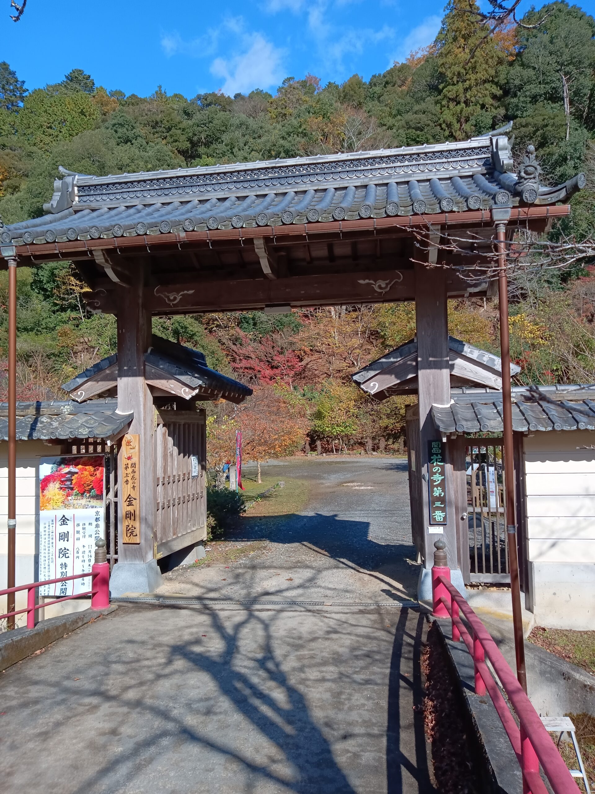 紅葉もみじ狩り | カワイ株式会社｜福井県小浜市の老舗塗箸メーカー